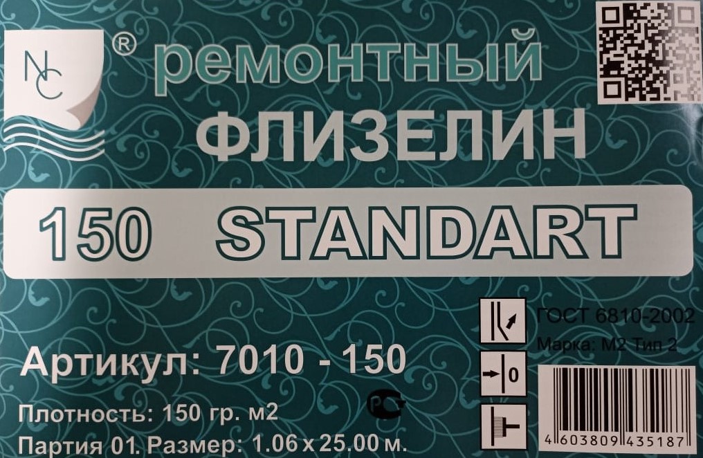 Малярный флизелин 7010-150 Флиз-Стандарт, плотность 150 гр./м2